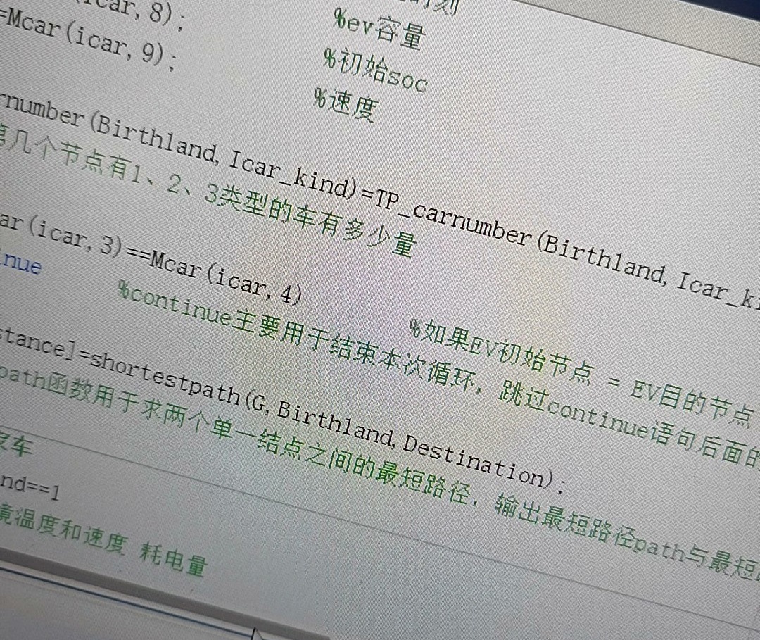 基于出行链的电动汽车空间负荷预测，MATLAB，有注释，方便初学者理解上手，此程序用来计算节点...-CSDN博客