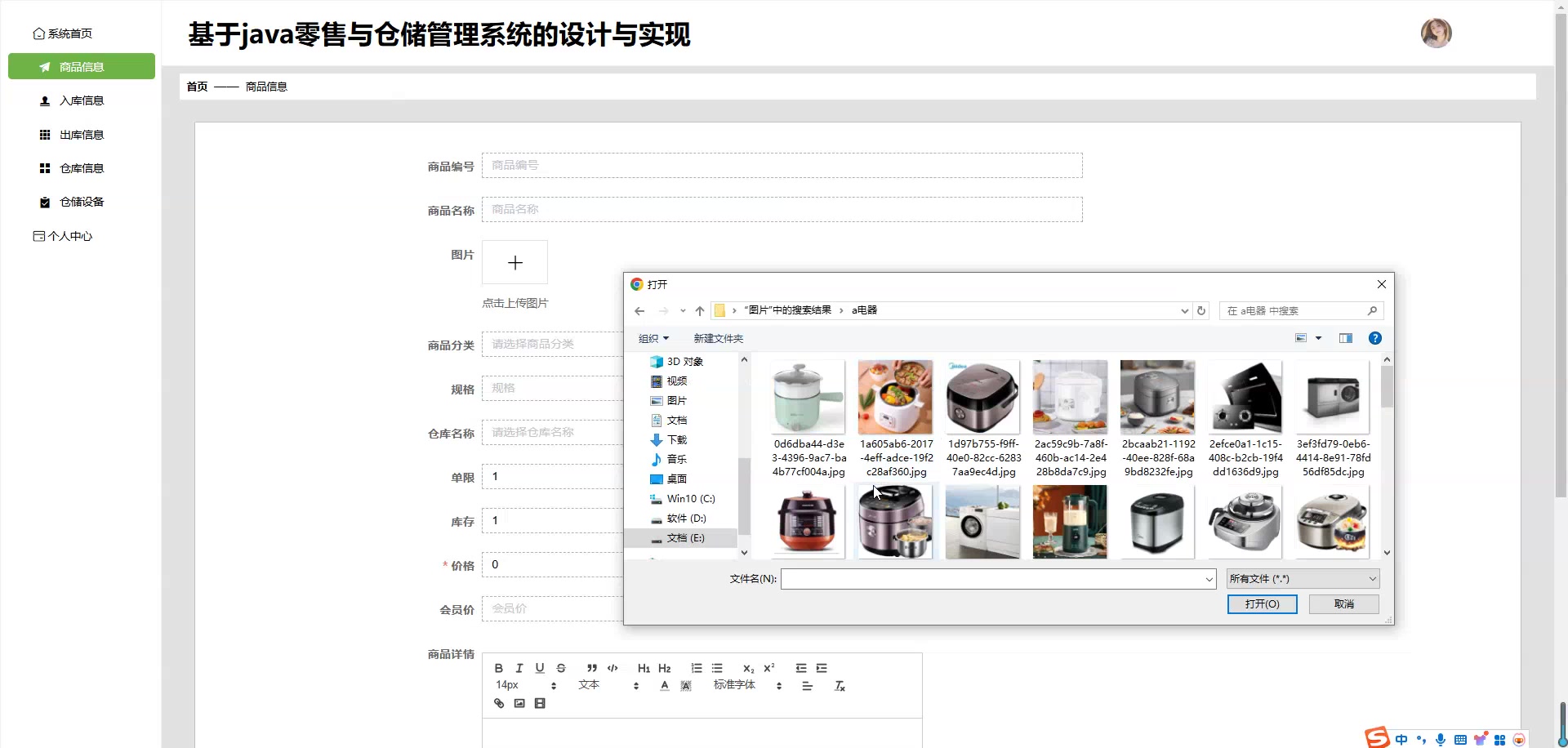 基于Java+SpringBoot+SSM零售与仓储管理系统(源码+LW+调试文档+讲解等)/零售管理系统/仓储管理系统/零售仓储系统/库存与 ...