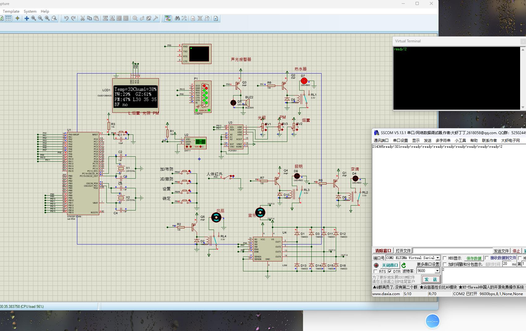 STM32无线远程控制智能家居温湿度烟雾浓度PM2.5光照电机Proteus(源码+lw+部署文档+讲解等)_stm32同时测量温湿度,光照强度,烟物浓度,声音大小-CSDN博客