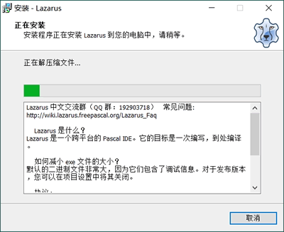 Lazarus下载和安装教程（附安装包，图文并茂）-CSDN博客