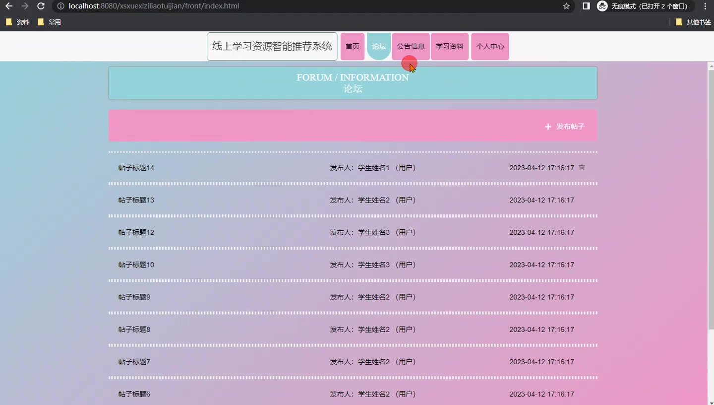 基于Java+SpringBoot+SSM,Flask线上学习资源智能推荐系统(源码+LW+调试文档+讲解等)/在线学习/网络学习资源/智能推荐/个性化学习/学习资源推荐/智能教育系统/在线 ...