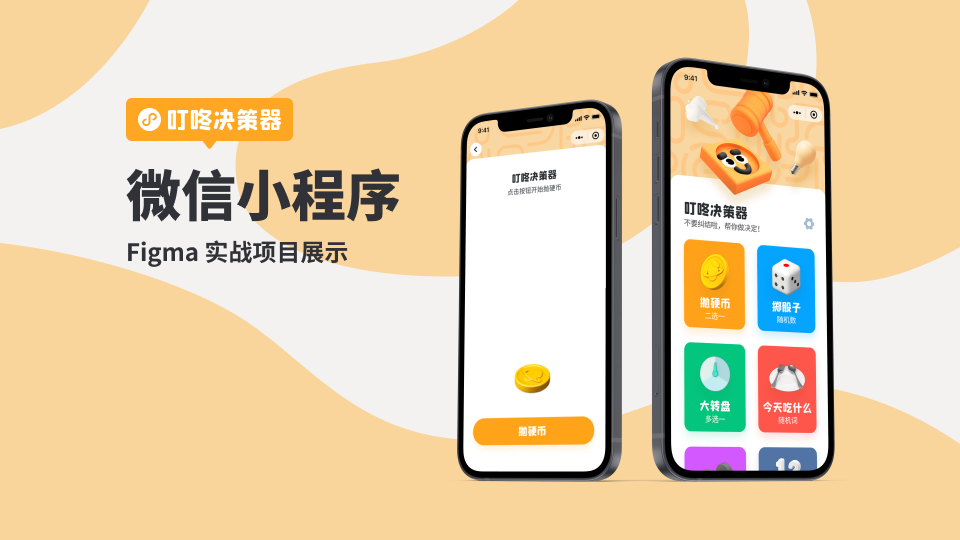 从Figma到小程序，全程只动嘴：腾讯 CodeBuddy 实战体验_codebuddy figma-CSDN博客
