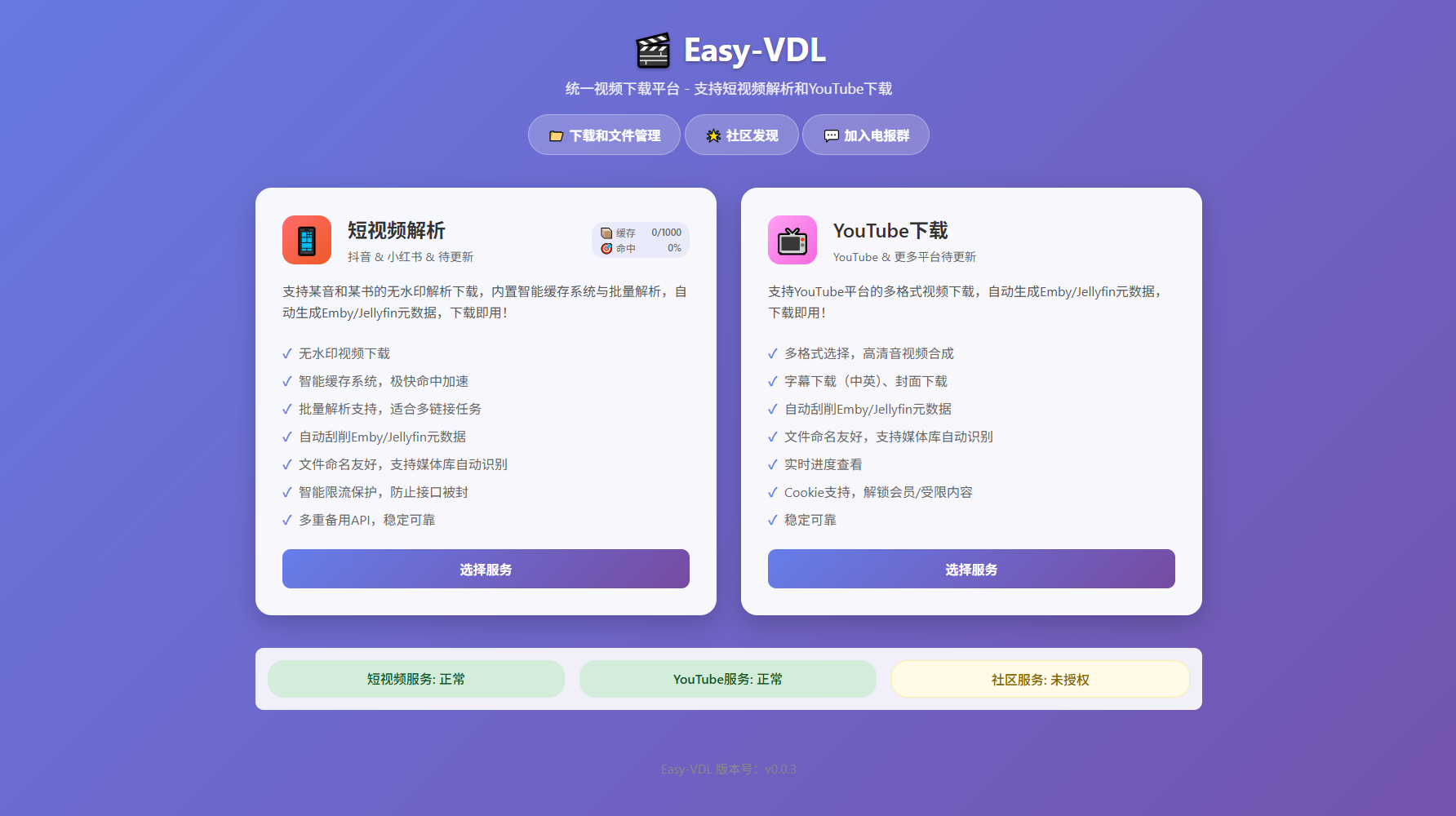 惊呆了！用 NAS 居然能一键下载某音、某书视频_easy-vdl-CSDN博客