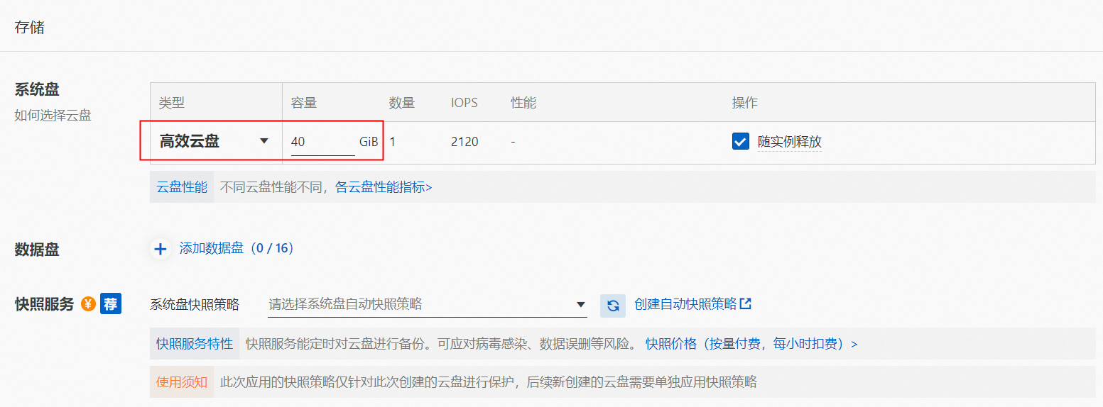 小支同学的阿里云弹性计算Clouder认证（2）：ECS快速入门+企业级ECS集群运维管理_《ecs快速入门》认证实验考试-CSDN博客