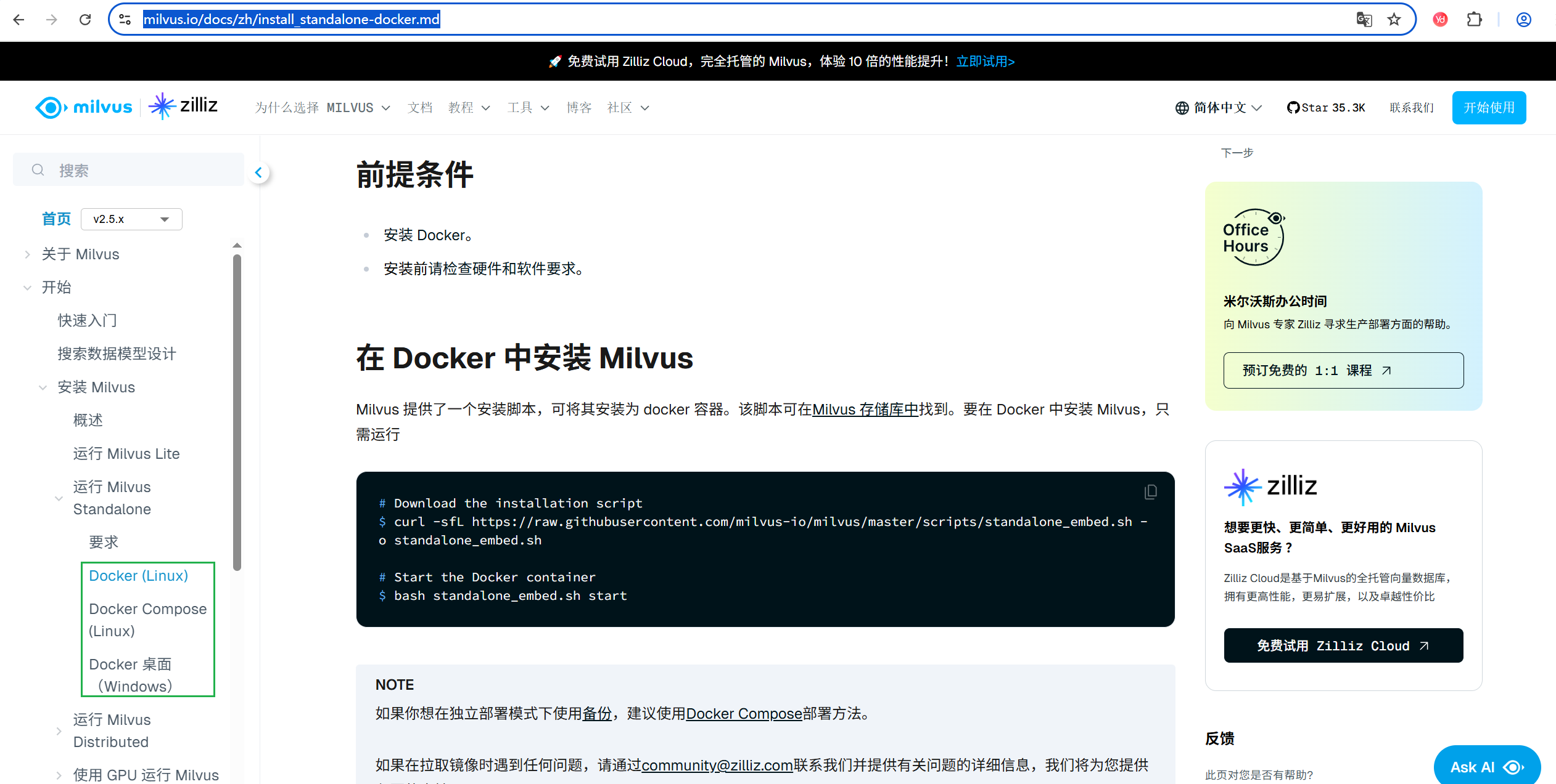 Milvus 入门到精通，含安装、使用、Attu可视化-CSDN博客