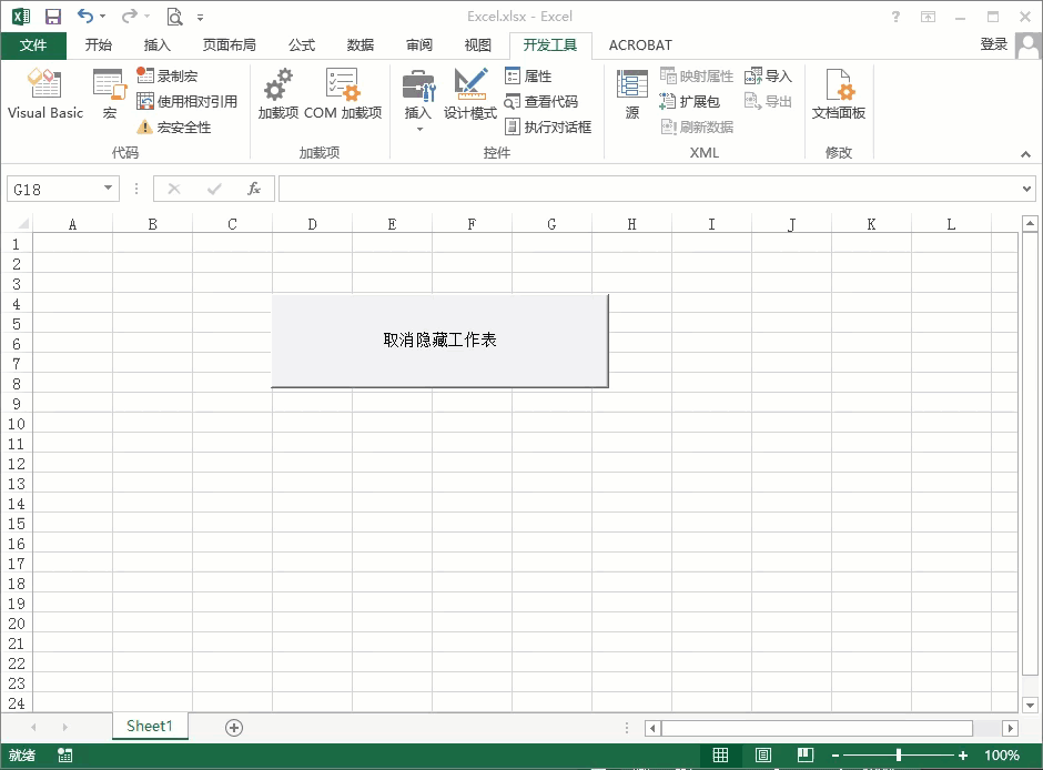 Excel快速批量取消隐藏的工作表，让工作表无处遁藏-CSDN博客