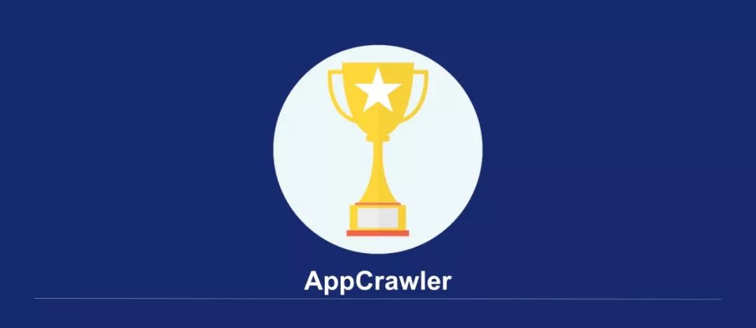 利器 | AppCrawler 自动遍历测试工具实践（一）-CSDN博客