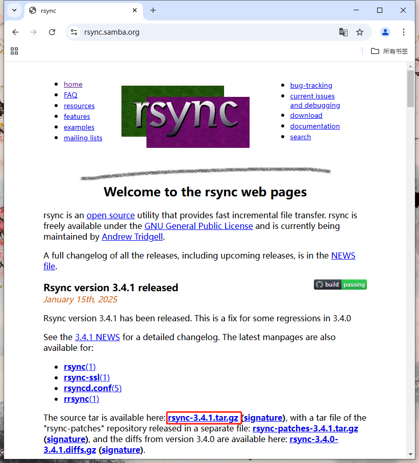 Linux 离线升级 RSYNC-CSDN博客