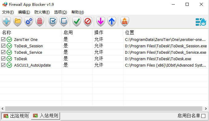 Firewall App Blocker，一个强力应用程序防火墙-CSDN博客