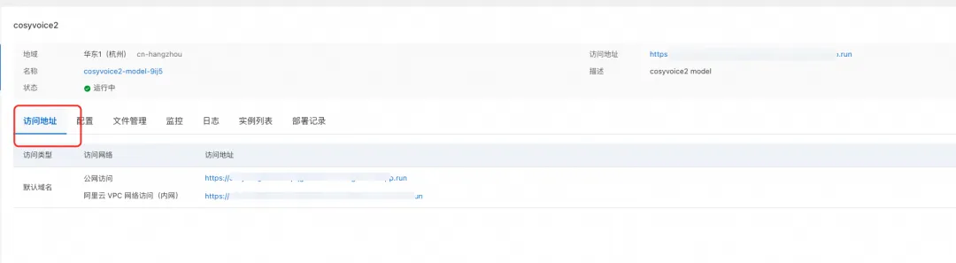 语音生成+情感复刻，Cosyvoice2.0 极简云端部署_对接cosyvoice2-CSDN博客
