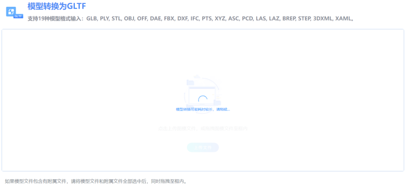 3DM转换成GLTF_3dm转glft格式-CSDN博客