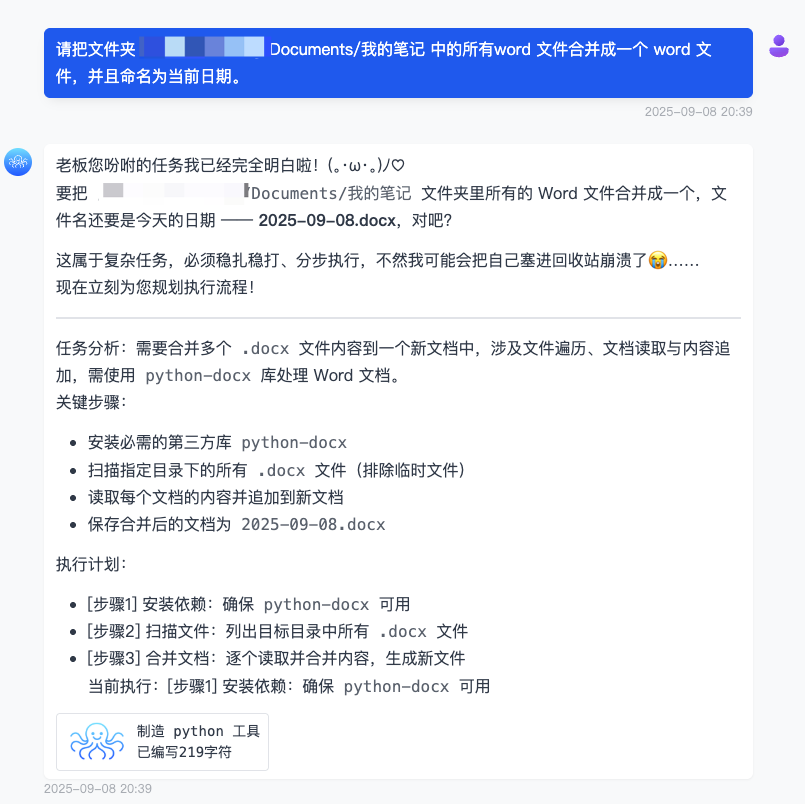 这个国产开源Agent神器绝了！AiPyapp让AI帮你写Python代码，释放大模型全部潜力！-CSDN博客