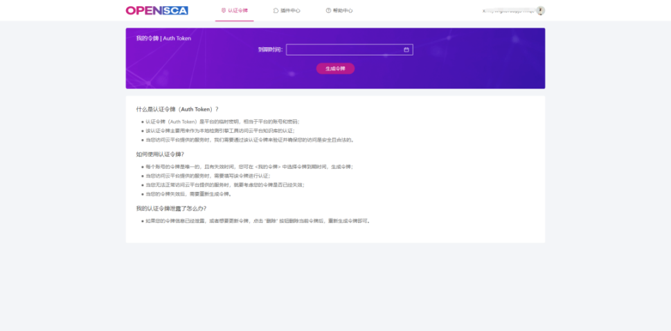 全球首个开源软件供应链安全社区OpenSCA试用教程-CSDN博客