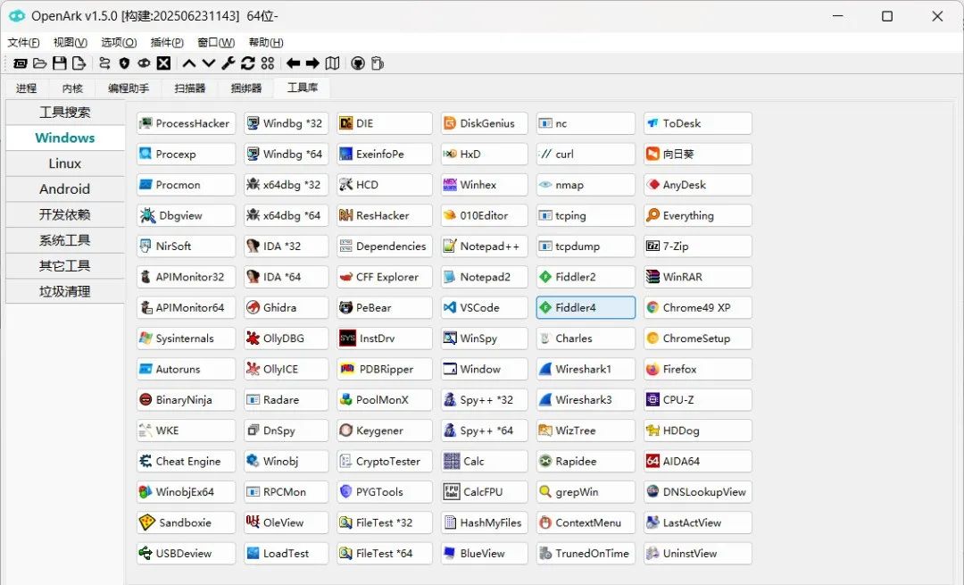 别再找了！Windows 平台 OpenArk，开源病毒分析对抗利器在此-CSDN博客