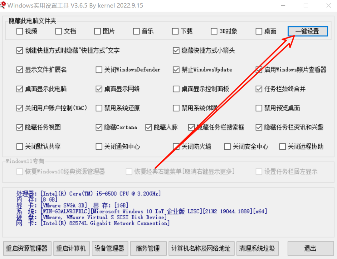 来自大神制作的一款widows神器，速速收藏！_win11快速设置 软件-CSDN博客