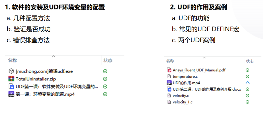 我的研究需要使用Fluent UDF吗？？_fluent里udf的扩展-CSDN博客
