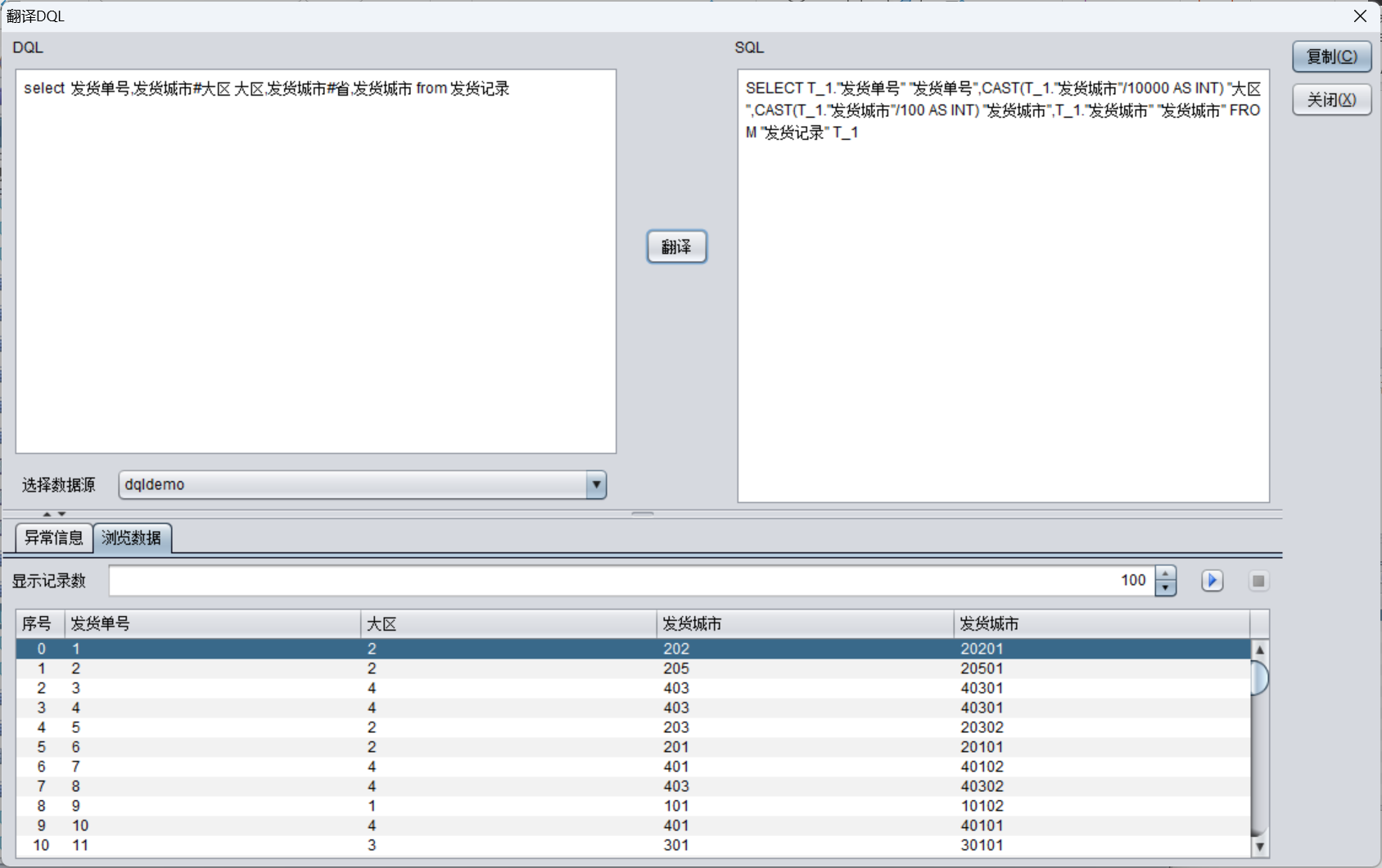 DQL 超维分析 - 2 DQL 概念和语法-CSDN博客