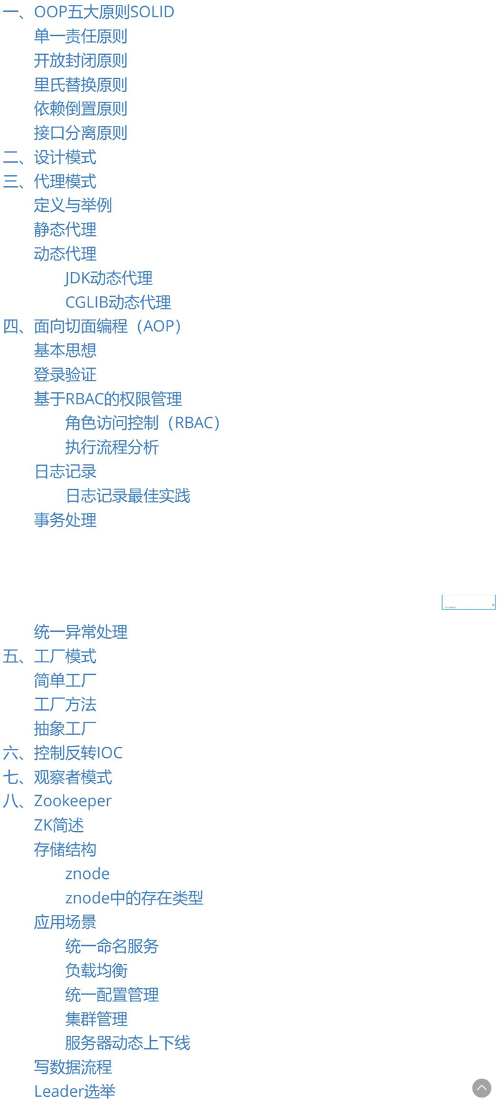 进阶必备：2025版Java面试突击指南全网首次开源！_2025java面试-CSDN博客