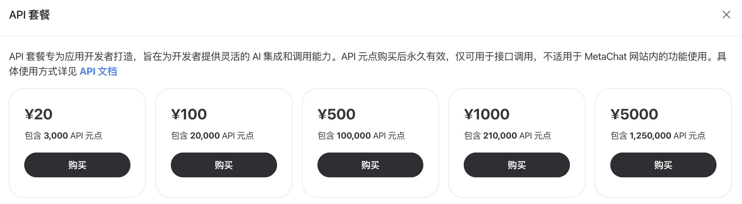MetaChat大模型API中转服务，一站式快速启用ChatGPT、Claude、Gemini、DeepSeek、Midjourney、Flux Context API服务-CSDN博客