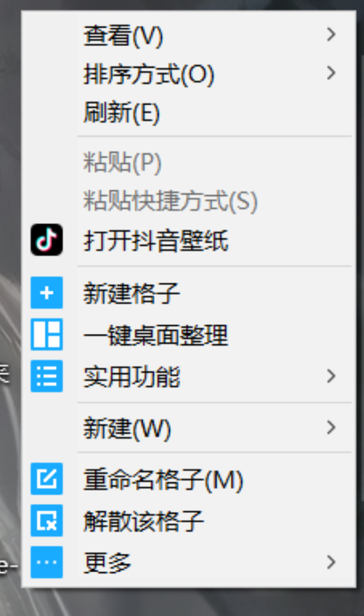 Windows整理神器，给你清爽的体验!_360desktoplite-CSDN博客