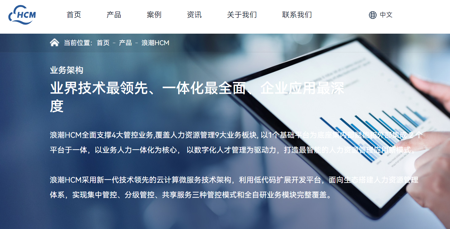 深度解析大型制造业一体化HR平台选型——从评估维度到落地实施-CSDN博客