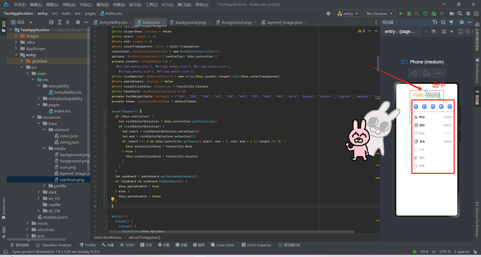 2. 图解鸿蒙之 RichEditor 组件 - bindSelectionMenu_鸿蒙 arkts .bindselectionmenu-CSDN博客