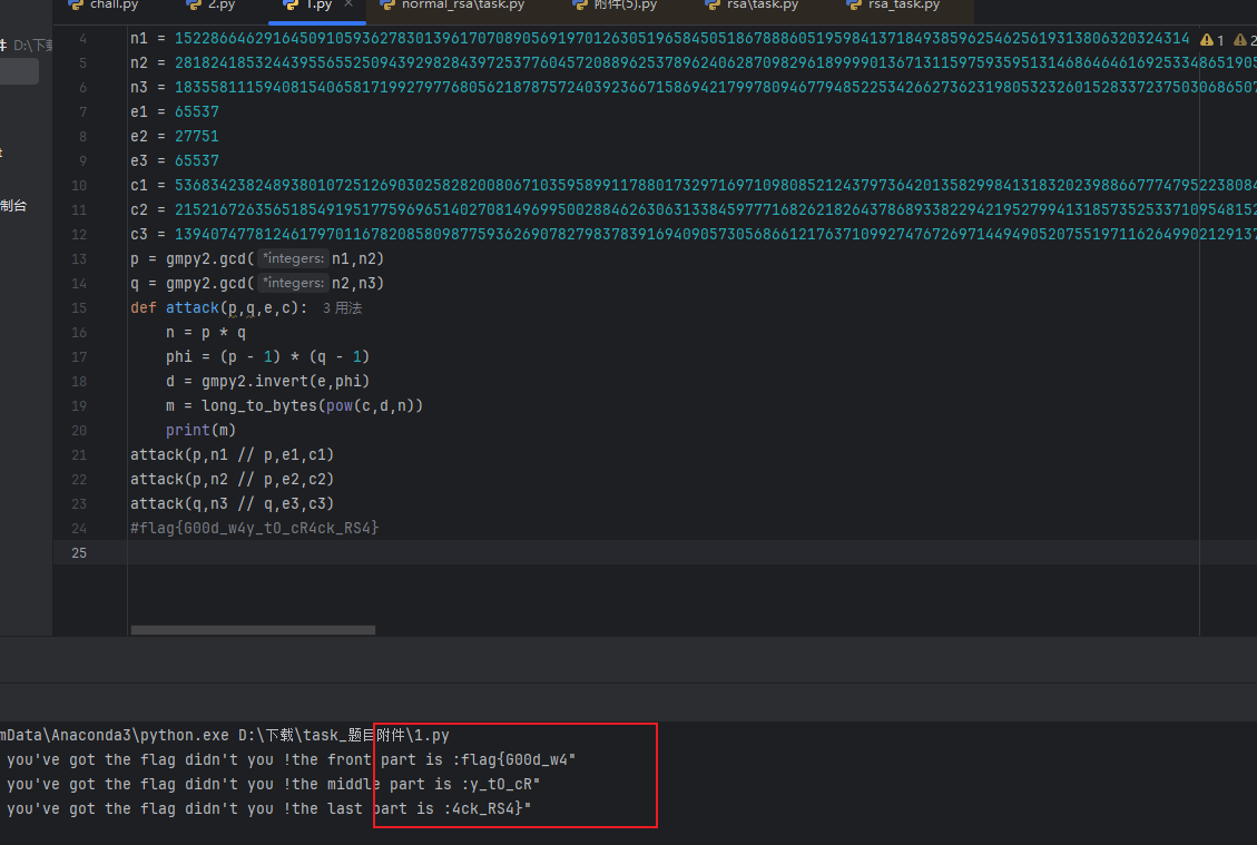 [BJDCTF 2020]EasyRSA_[bjdctf2020]easyrsa-CSDN博客