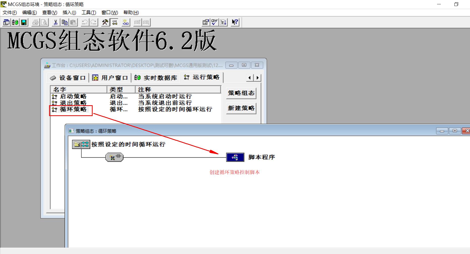 MCGS通用版 两种液体混合搅拌模拟仿真 液体混合装置控制MCGS组态_mcgs怎么写急停-CSDN博客