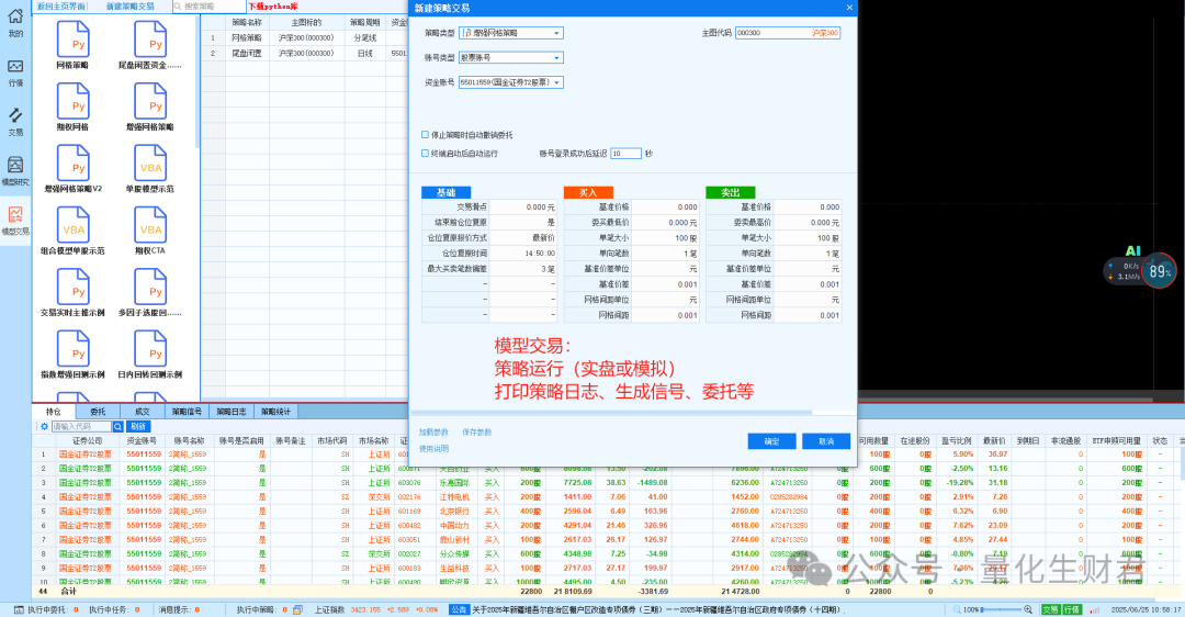 QMT运行出错如何查找原因？（附带QMT环境准备到运行验证全流程）_qmt安装使用下载python库失败-CSDN博客