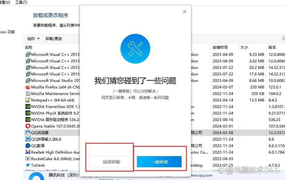 找不到ffmpeg.dll怎么办，全面解析ffmpeg.dll丢失的解决方法-CSDN博客