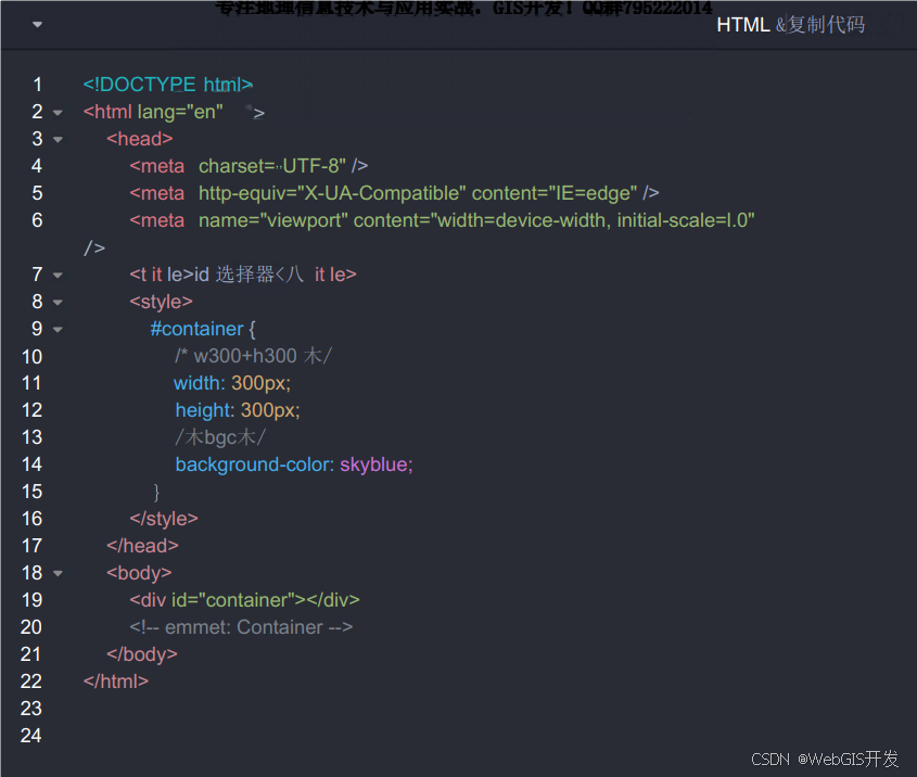 前端基础到webgis开发系列教程（6）Web前端础HTML+CSS+Javascript-CSDN博客