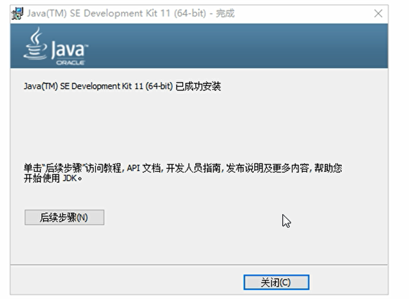 Java JDK11的下载和安装详解教程_java jdk11下载-CSDN博客
