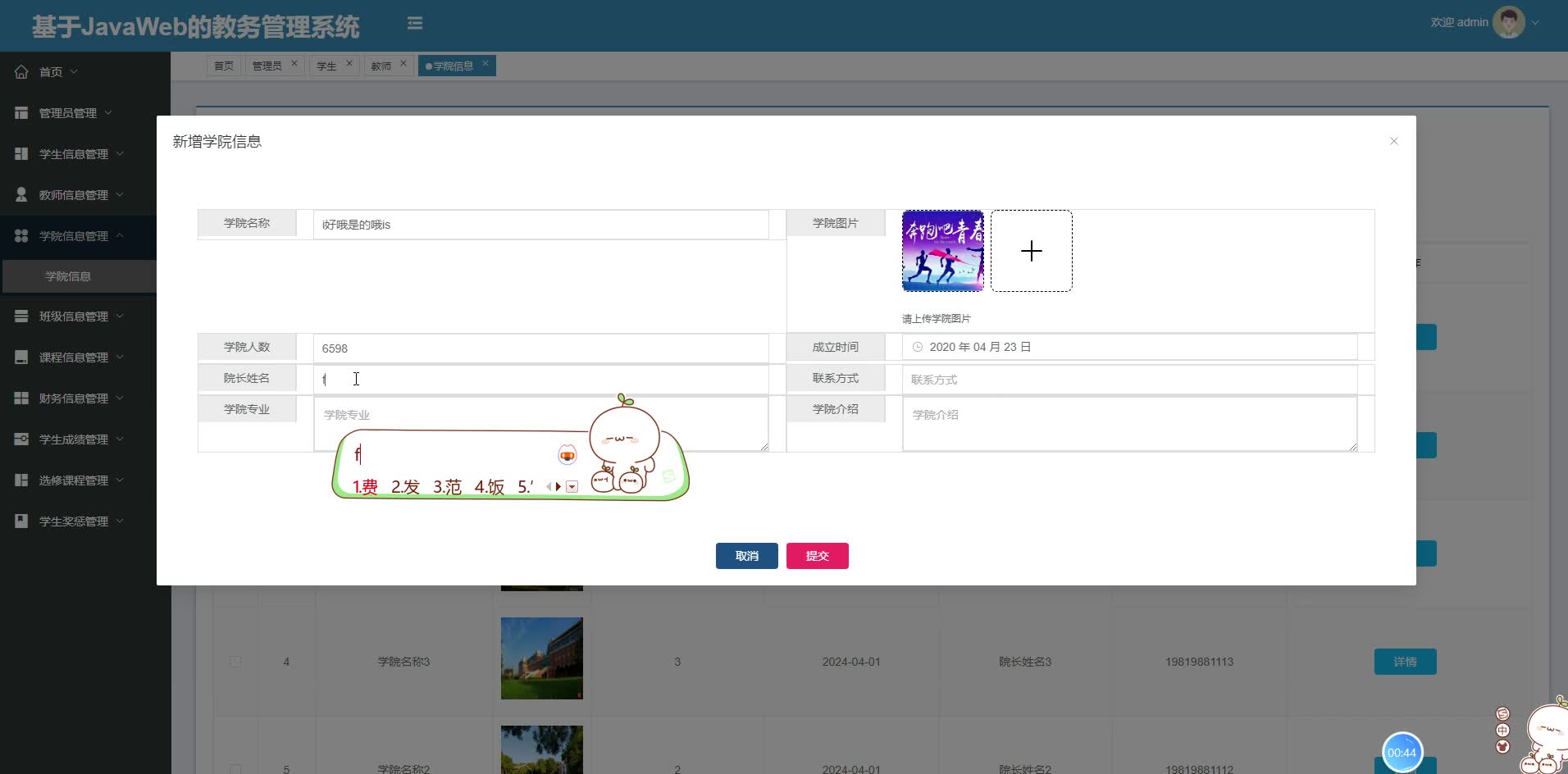 基于javaspringbootvue教务管理系统源码lw调试文档讲解等教务系统教学管理系统学生管理系统课程管理系统成绩管理系统学籍管理系统教育管理软件教务管理