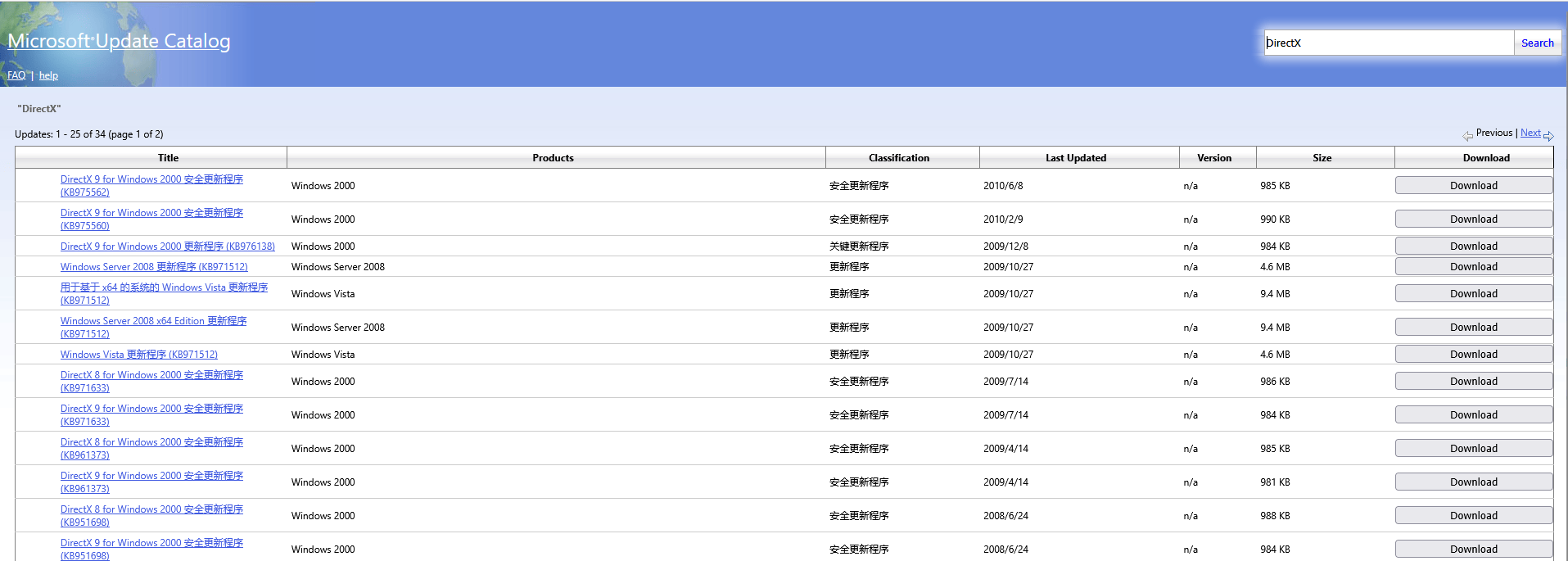 【2026新版】 DirectX修复工具操作步骤，Microsoft DirectX全面解析与dll修复指南-CSDN博客