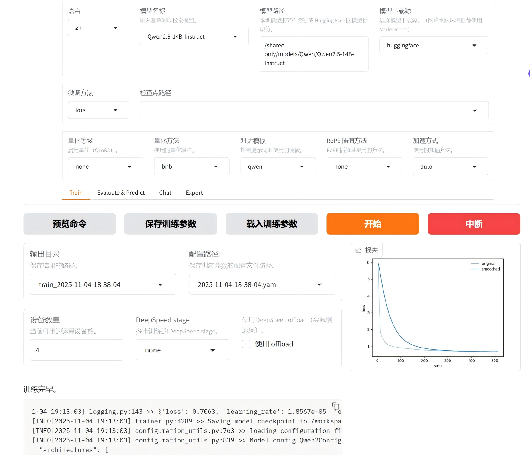 零代码，分钟级定制：我用LLaMA-Factory轻松造了个“票务专家”AI-CSDN博客