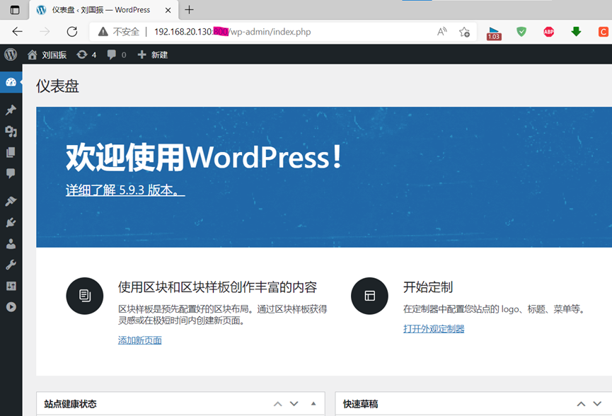 18、wordpress博客_wordpress mysql docker --link-CSDN博客