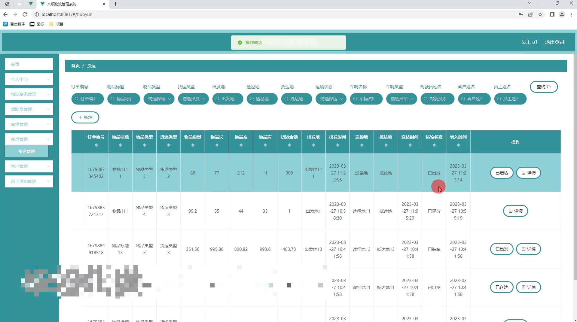 基于Java+SpringBoot+SSM,Flask兴顺物流管理系统(源码+LW+调试文档+讲解等)/兴顺物流/物流管理/管理系统/物流软件/兴顺物流软件/兴顺物流系统/物流解决方案-CSDN博客