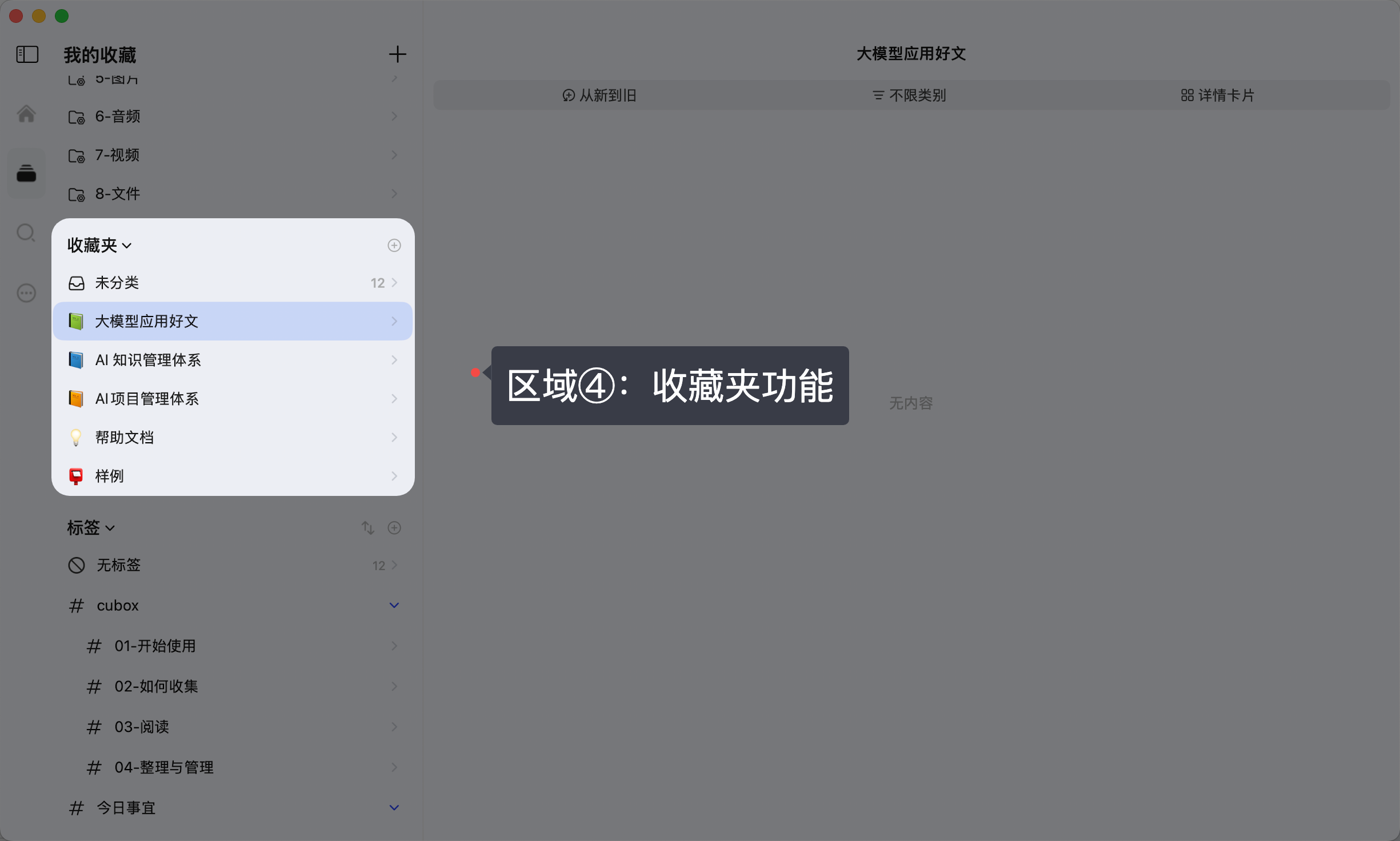 Cubox AI，把碎片信息收集玩到极致-CSDN博客