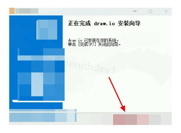 Draw.io安装教程（附加安装包）Draw.io详细安装教程Draw.io 最新版安装教程_draw.io-28.2.5-windows ...