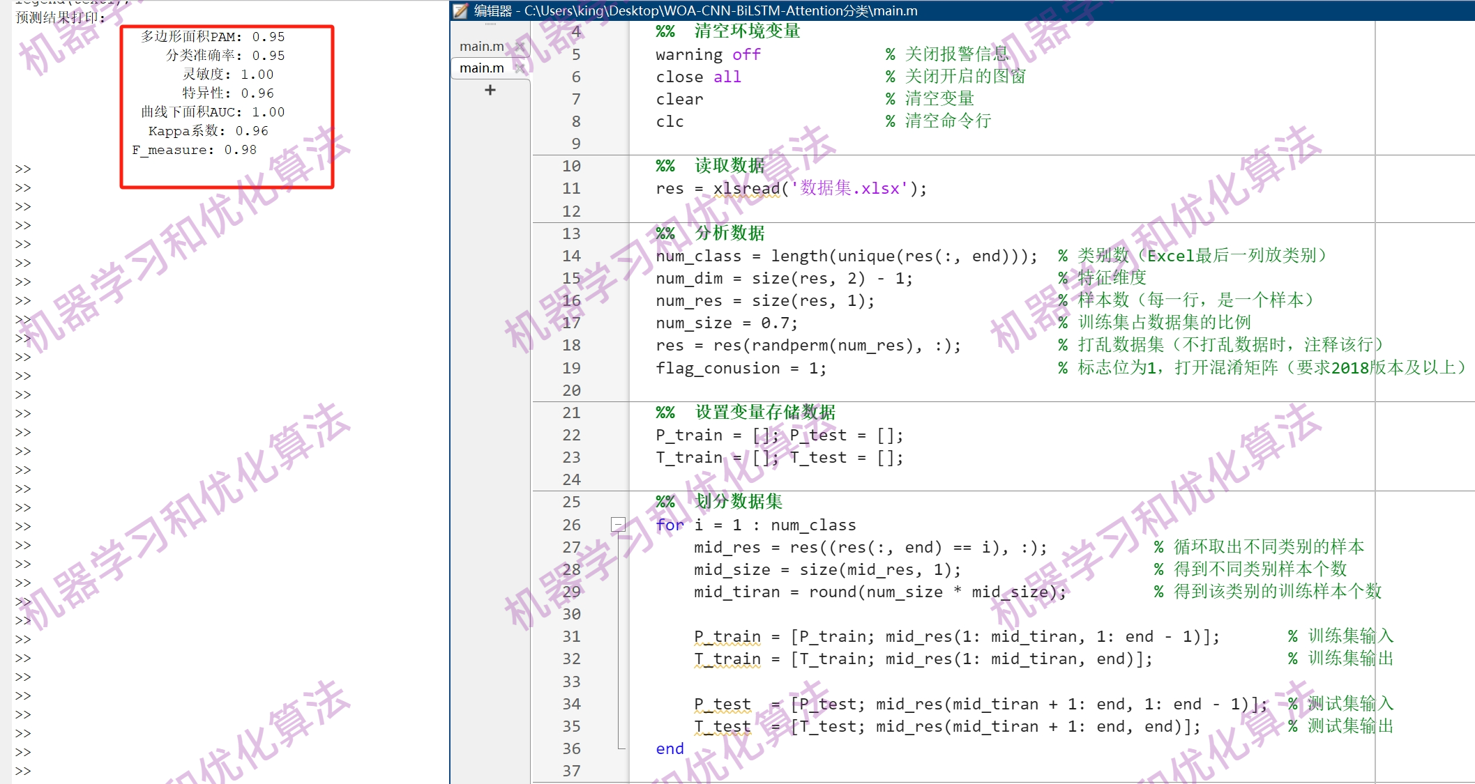WOA-CNN-BiLSTM-Attention多特征分类预测 Matlab代码 (多输入单输出)-CSDN博客