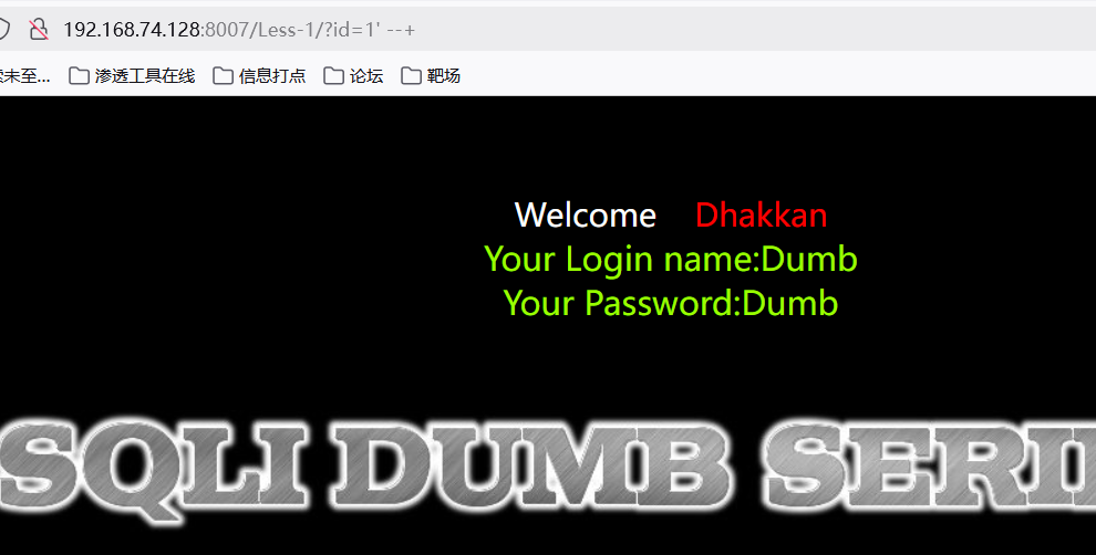 常见SQL注入方式（sqli-lab教程）_字符型联合查询注入(sqli-labs lesson-1)确定字段数-CSDN博客