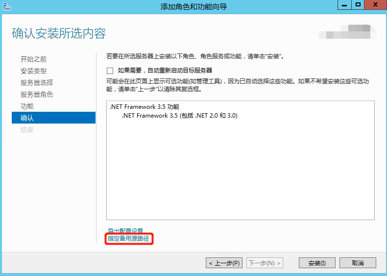 Windows Server 2019上离线安装.NET Framework 3.5_windows2019安装net3.5-CSDN博客