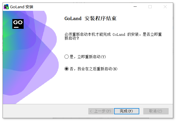 GoLand 2025 新手入门配置下载安装全攻略：环境搭建 + 调试实操-CSDN博客