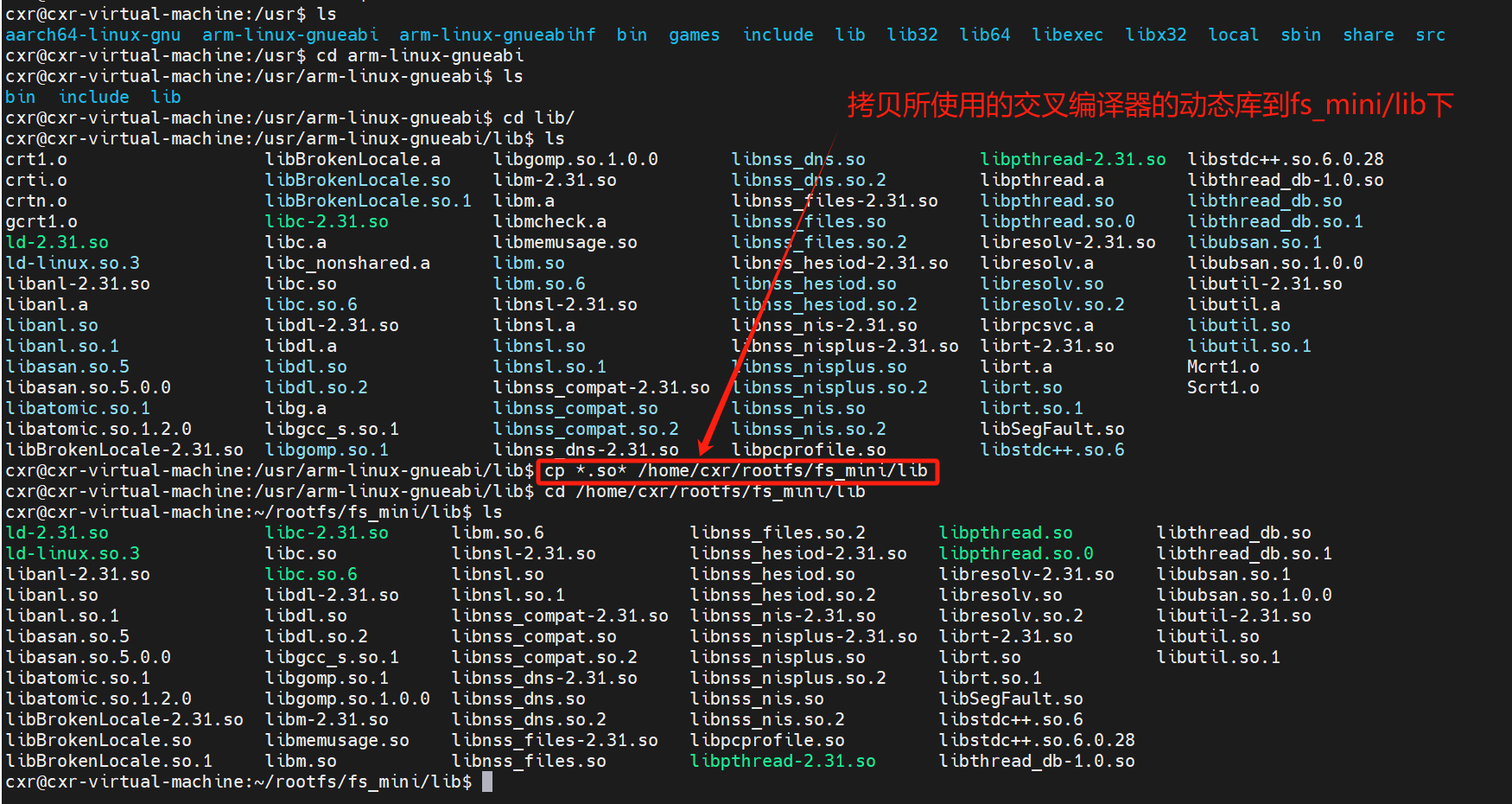 busybox根文件系统制作+ext4_busybox ext4-CSDN博客