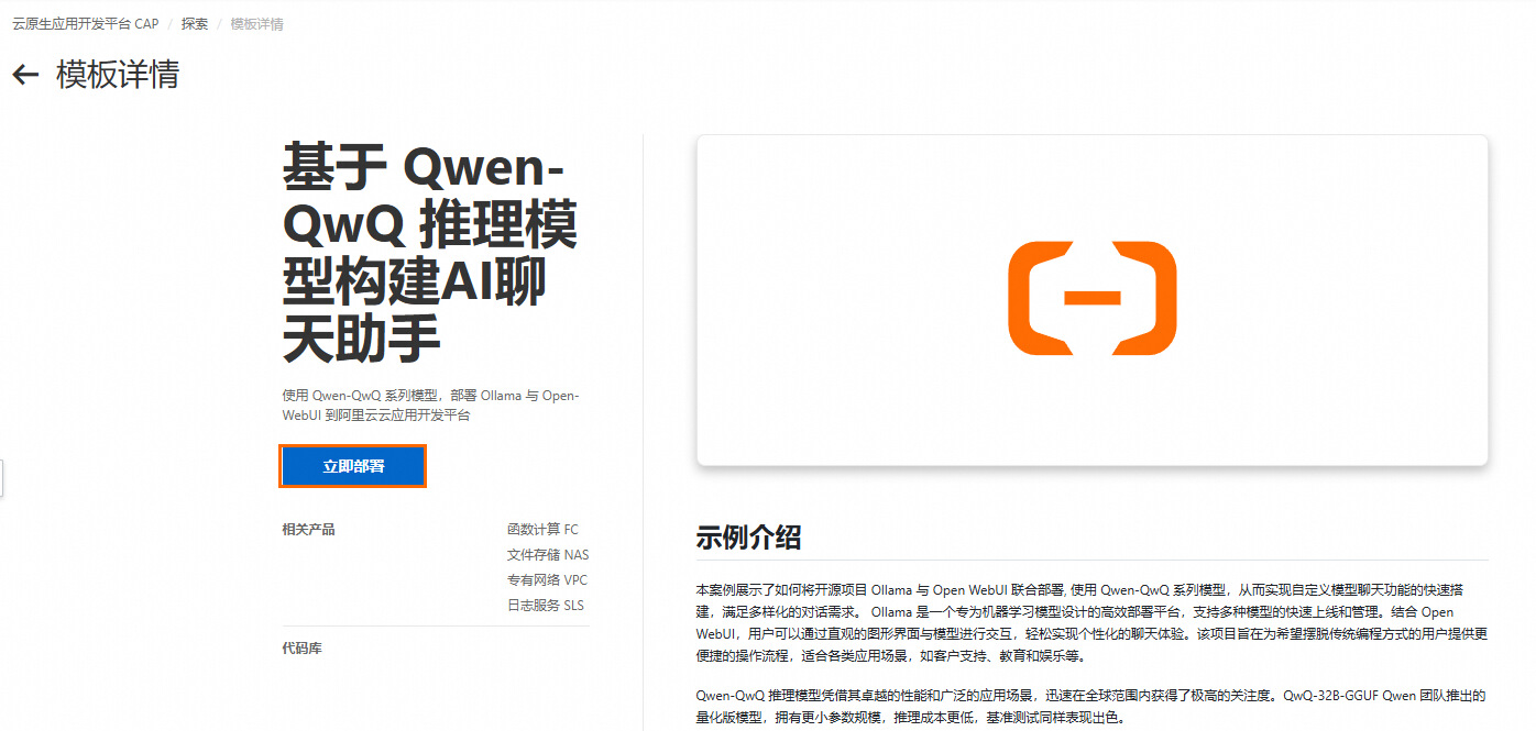 一键部署QwQ-32B推理模型，2种方式简单、快速体验_qwq32-CSDN博客