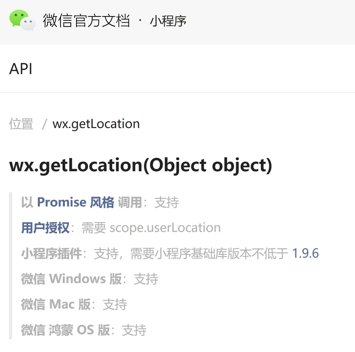 微信小程序 wx.getLocation API 定位功能详解与实际应用场景-CSDN博客