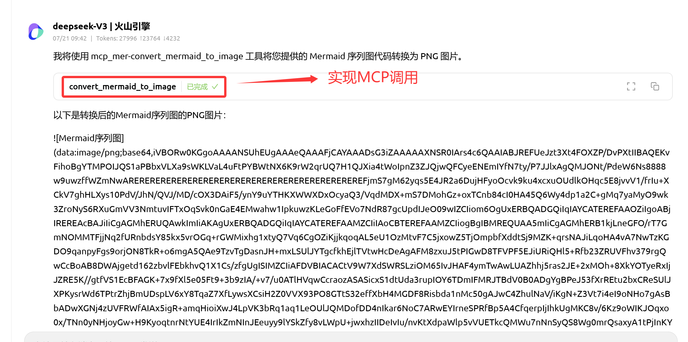 08-mcp-server案例分享-零代码挑战！用 RovoDev 一键生成 Mermaid 驱动的 MCP-Server_mermaid ...