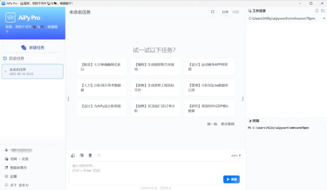 一个悄然崛起的国产软件，AiPy已开源！-CSDN博客