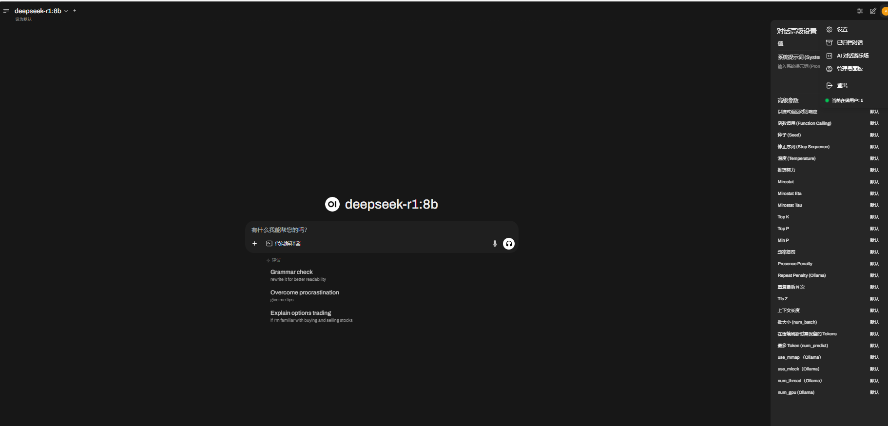 Deepseek 本地部署“网页版”与“软件版”超级详细教学（deepseek+Ollama+OpenWebUI+Chatbox AI+Cherry Studio）_deepseep网页版 ...