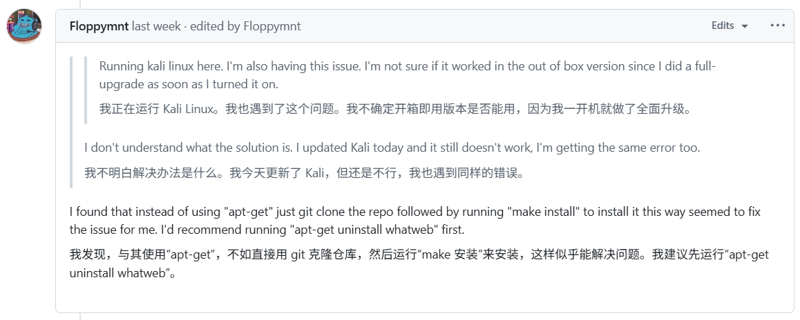 whatweb cannot load such file -- _usr_bin_lib_messages (LoadError)-CSDN博客